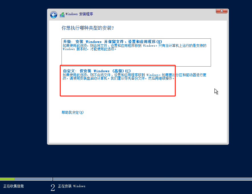 vSphere Client安装windows server 2016过程_vsphere client安装windows2016server-CSDN博客