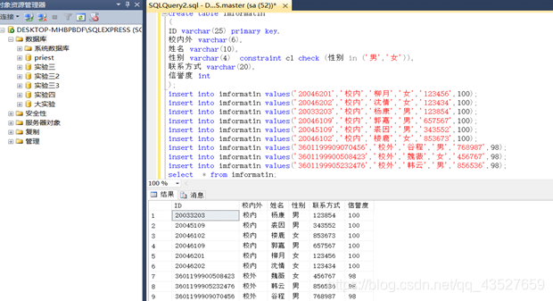实验七综合实验 数据库应用系统设计与开发小型数据库应用系统的设计与开发 Csdn博客 6679