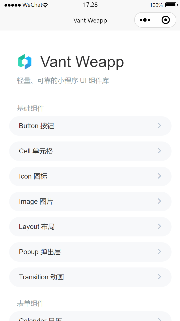 vant简介及安装使用_前端vant是什么-CSDN博客