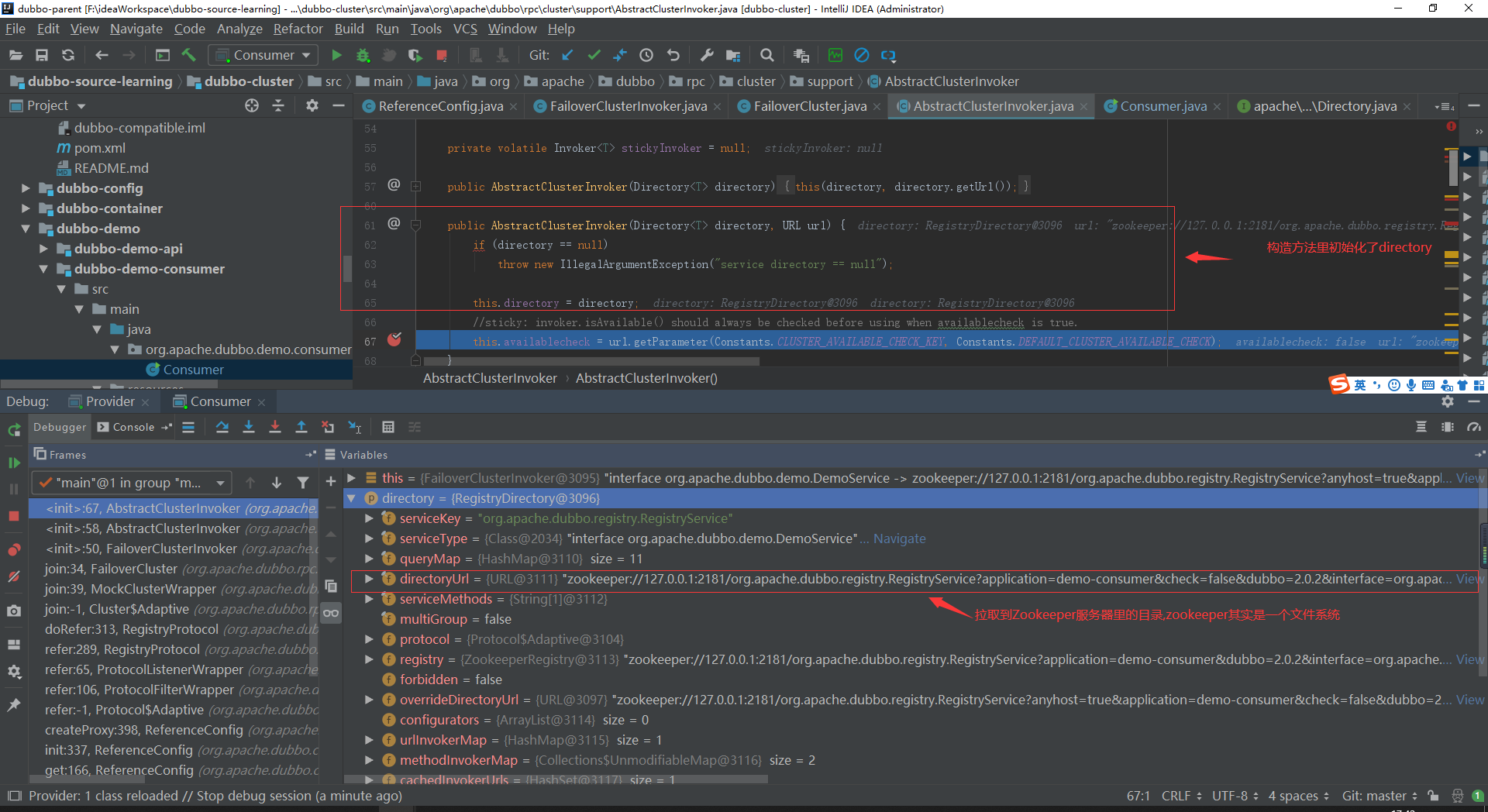 Dubbo 源码学习系列(一) 浅析远程调用的核心流程_dubbo远程调用-CSDN博客
