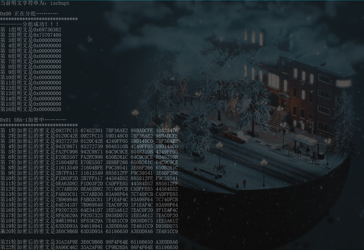 SHA-1算法（C语言实现）_0c3d2e1f0-CSDN博客