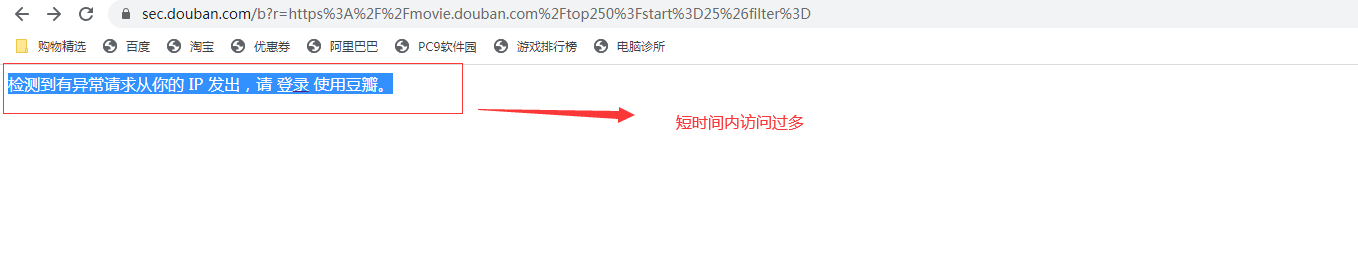 python爬取豆瓣Top250——被识破【解决方案一：携带cookie】_cookie': '你自己的cookie-CSDN博客