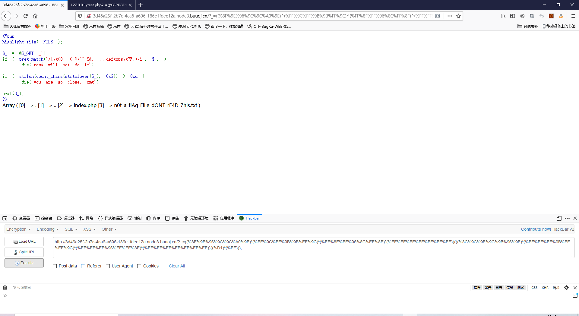 [ISITDTU 2019]EasyPHP-CSDN博客