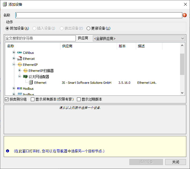 CodeSys WIN V3 x64 PLC控制罗克韦尔的1734 Ethernet/IP远程控制模块_codesys control win ...
