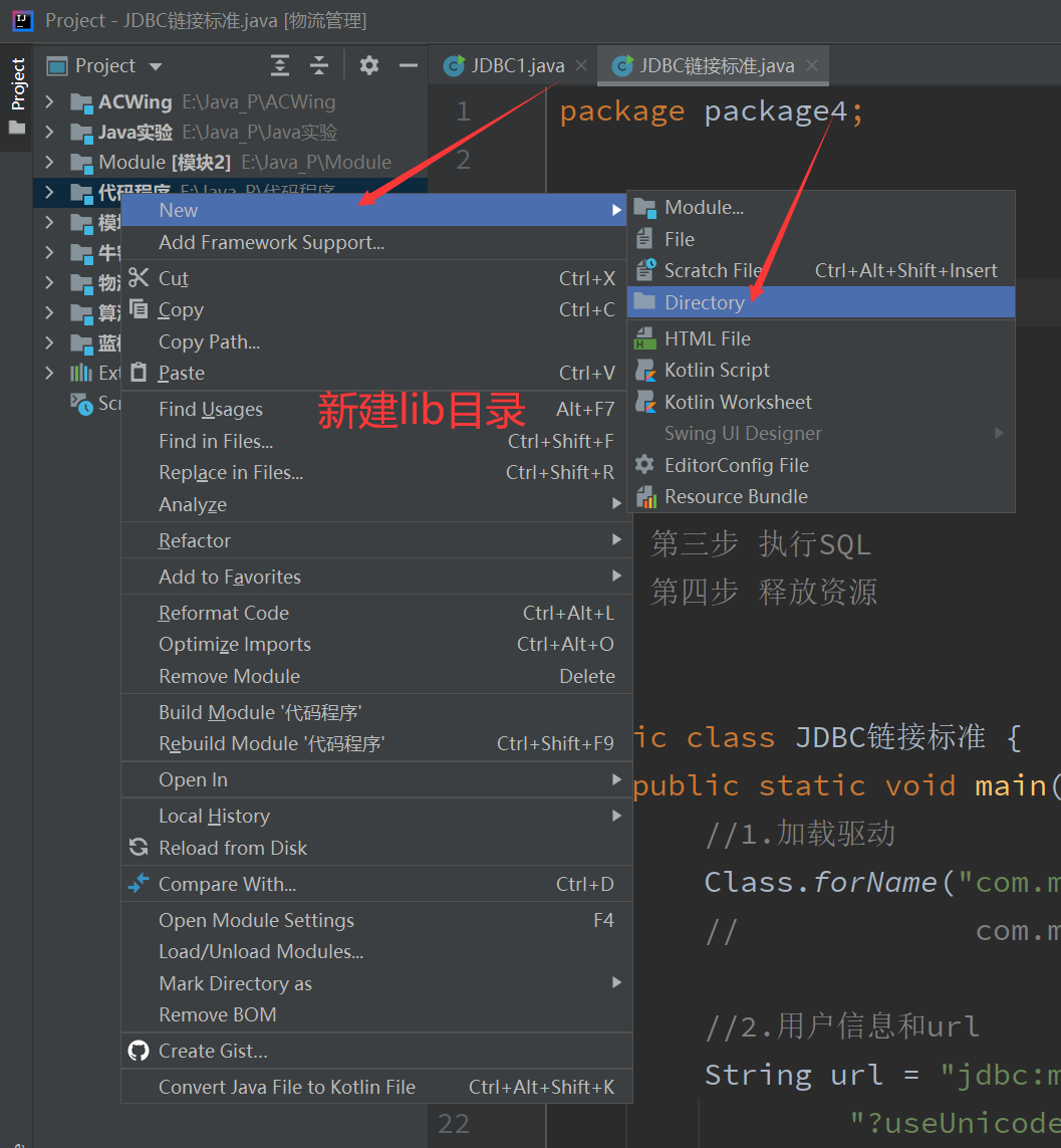 JDBC连接数据库IDEA连接MySQL_jde数据库连接-CSDN博客