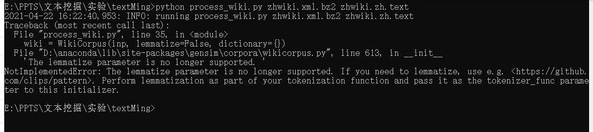 Gensim的维基百科语料库中文词向量训练错误整理_the lemmatize parameter is no longer supported. if-CSDN博客