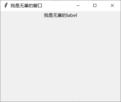 【tkinter】关于绑定动作 ‘＜Configure＞‘ 后遇到的问题和解决方法_tkinter configure-CSDN博客