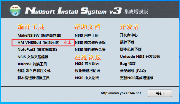 NSIS（Nullsoft Scriptable Install System）开源安装程序制作软件使用详细步骤（Windows系统下）-CSDN博客