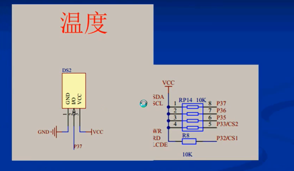 51单片机~DS18B20温度传感器_51单片机ds18b20温度传感器连接线-CSDN博客