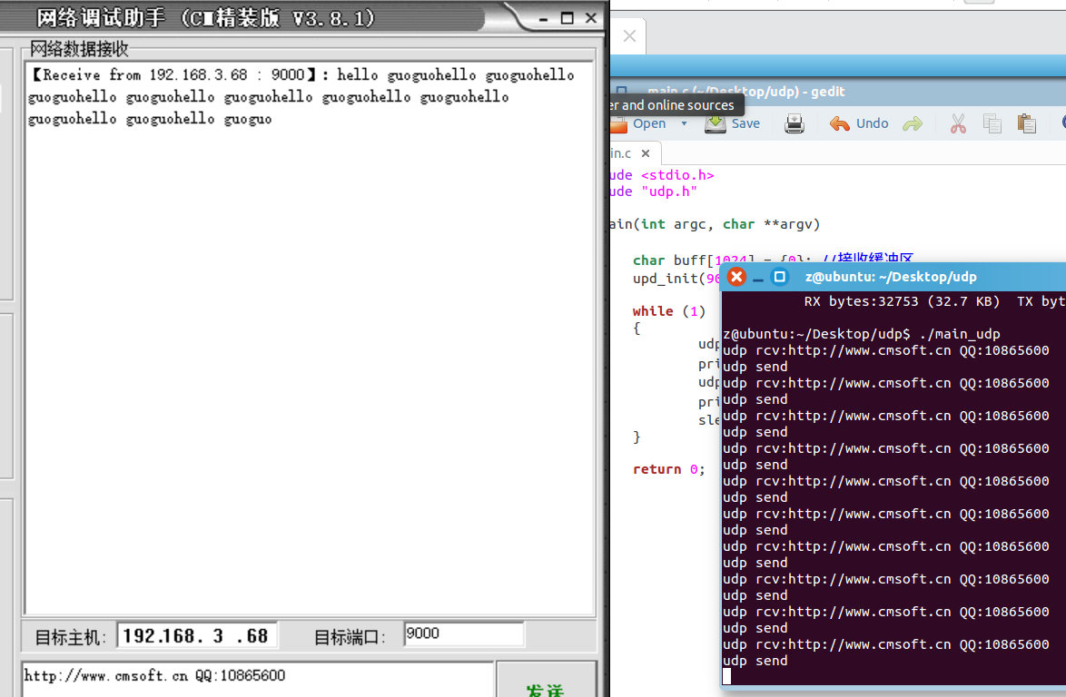 linux网络编程-udp_实验六linux环境下udp通信程序设计-CSDN博客