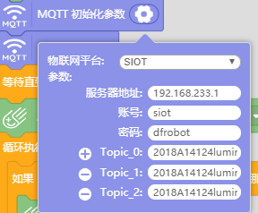 基于掌控板和SIoT平台搭建物联网控制系统_siot物联网平台搭建-CSDN博客