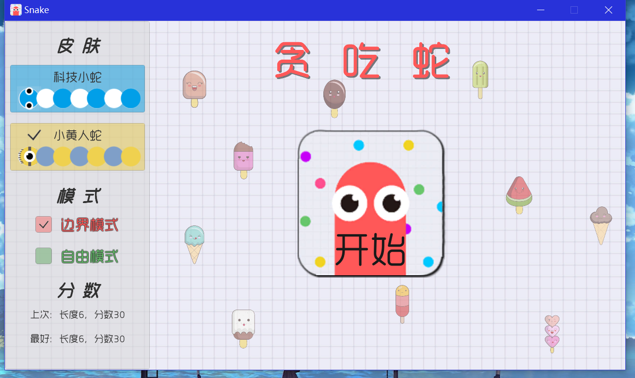 [2019红帽杯]Snake-CSDN博客