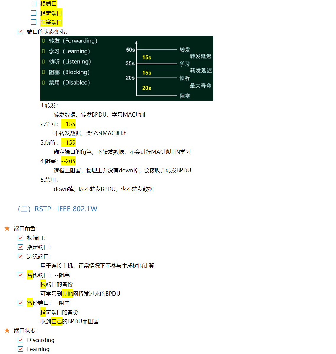软考(9)-STP--IEEE 802.1D_思科实施的ieee 802.1d-CSDN博客