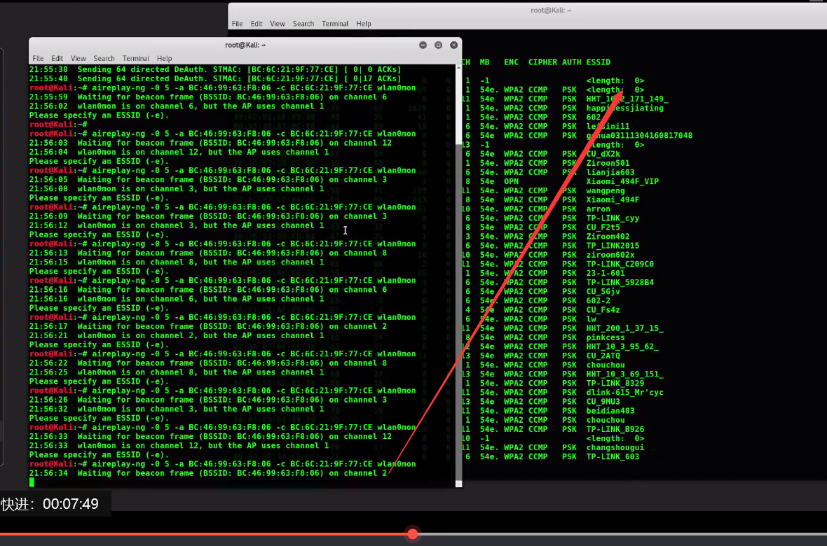 主动被动获取隐藏的SSID名称-CSDN博客