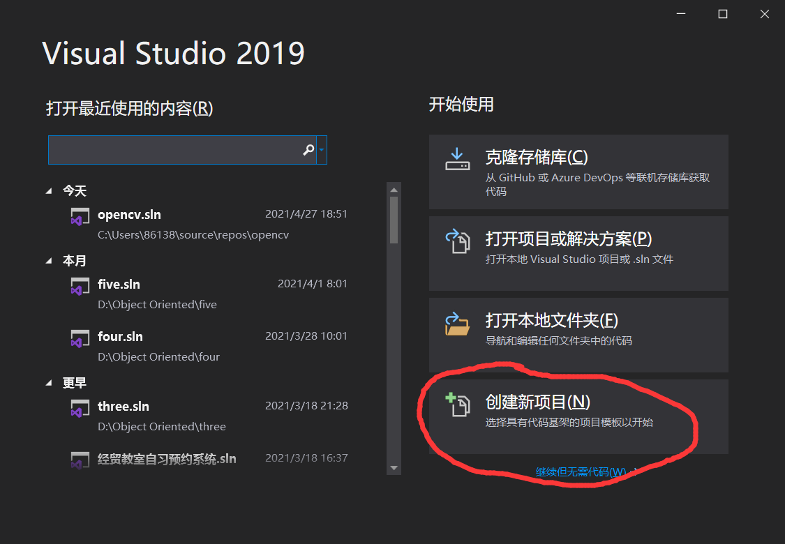 VS2019-OpenCV最详细安装教程_vs 2019安装opencv-CSDN博客