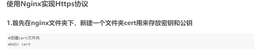 个人博客配置SSL安全文件_golang ecdhe-rsa-aes128-gcm-sha256:high:!anull:!md-CSDN博客