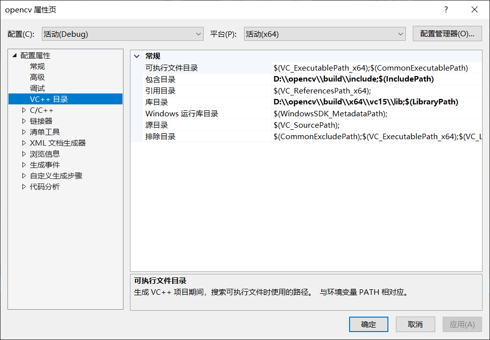 VS2019-OpenCV最详细安装教程_vs 2019安装opencv-CSDN博客