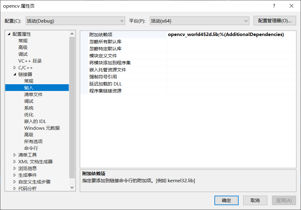 VS2019-OpenCV最详细安装教程_vs 2019安装opencv-CSDN博客