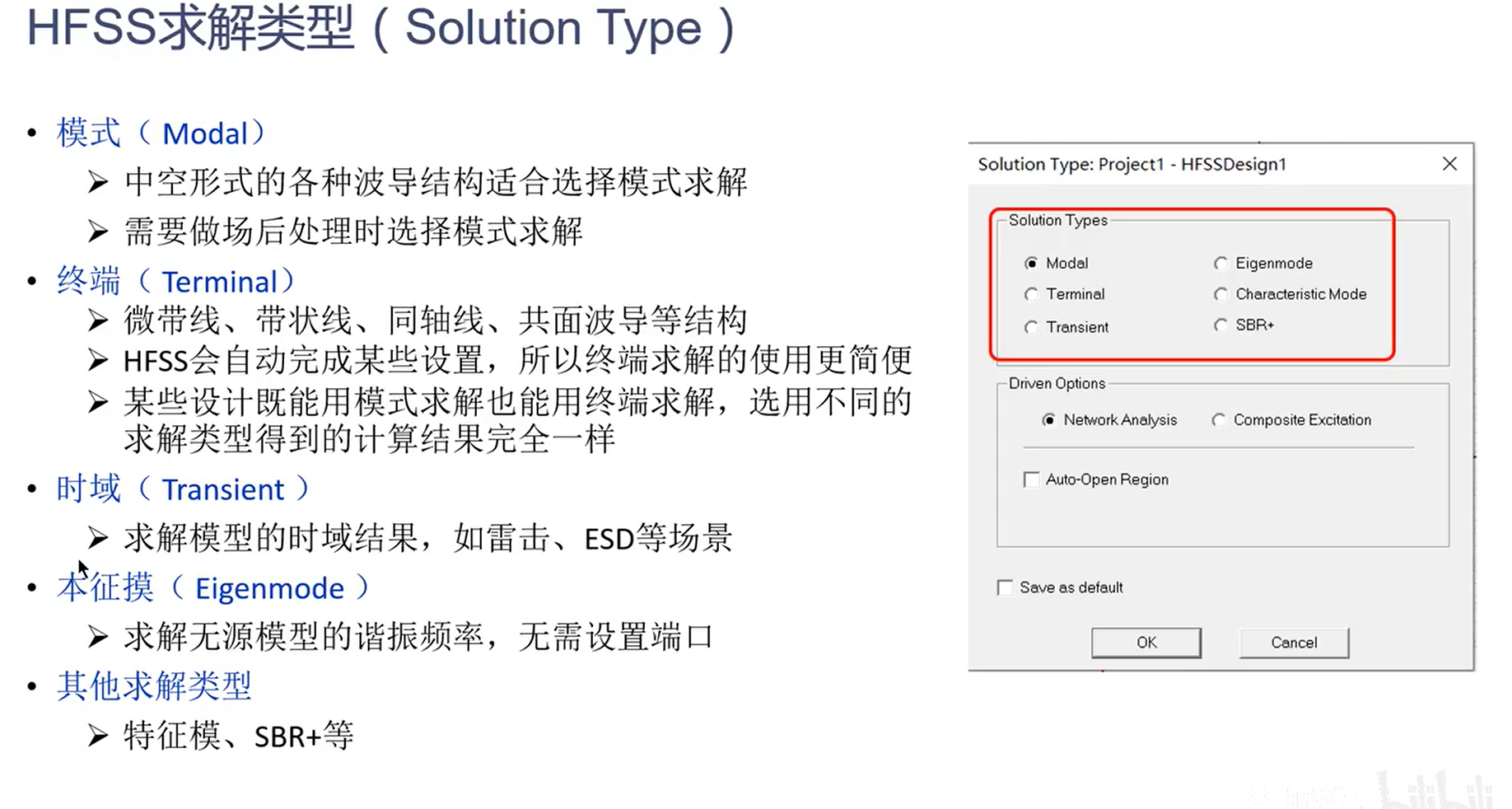 HFSS常用操作汇总_hfss如何设置fe-bi-CSDN博客
