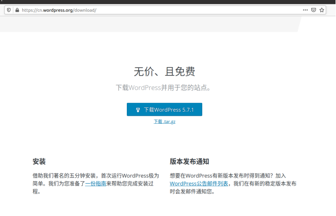 linux系统中安装使用wordpress_mxlinux怎么下载wordpress-CSDN博客