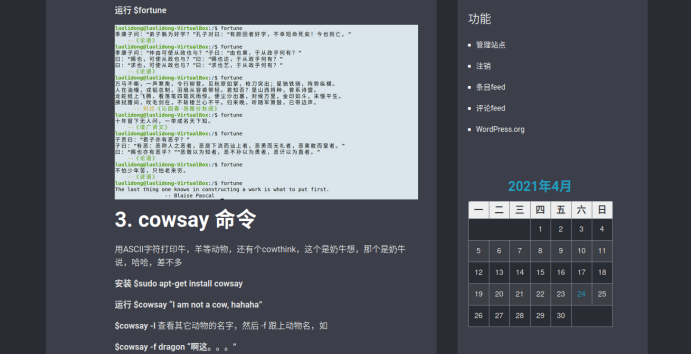 linux系统中安装使用wordpress_mxlinux怎么下载wordpress-CSDN博客