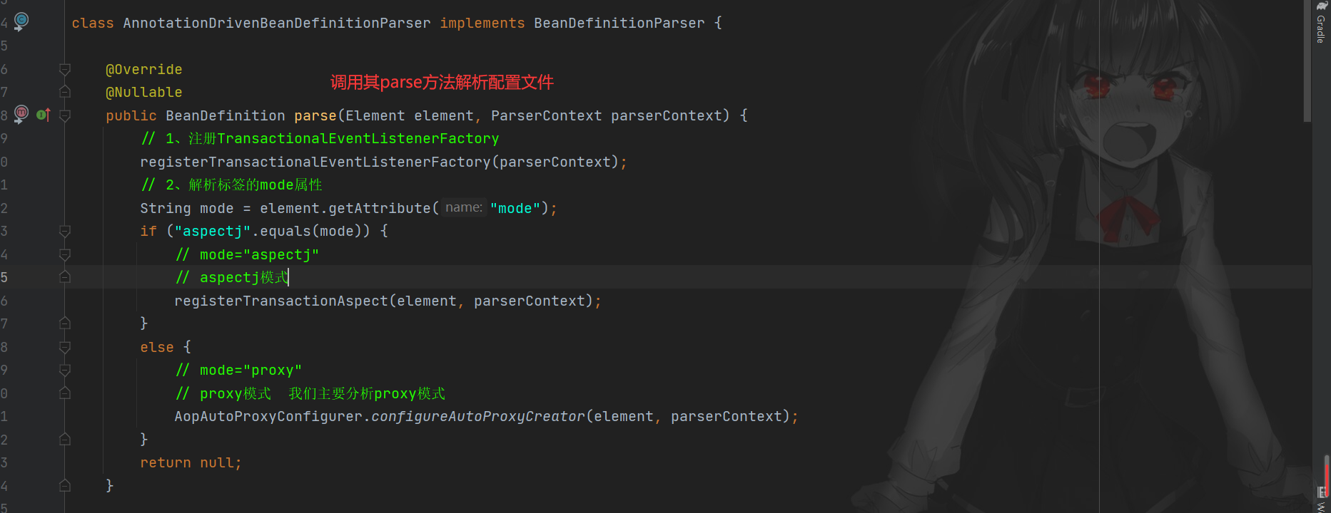 Spring源码学习(二十)---＜tx:annotation-driven/＞支持事务注解的(@Transactional)标签解析过程_tx:annotation-driven 自动开启 ...