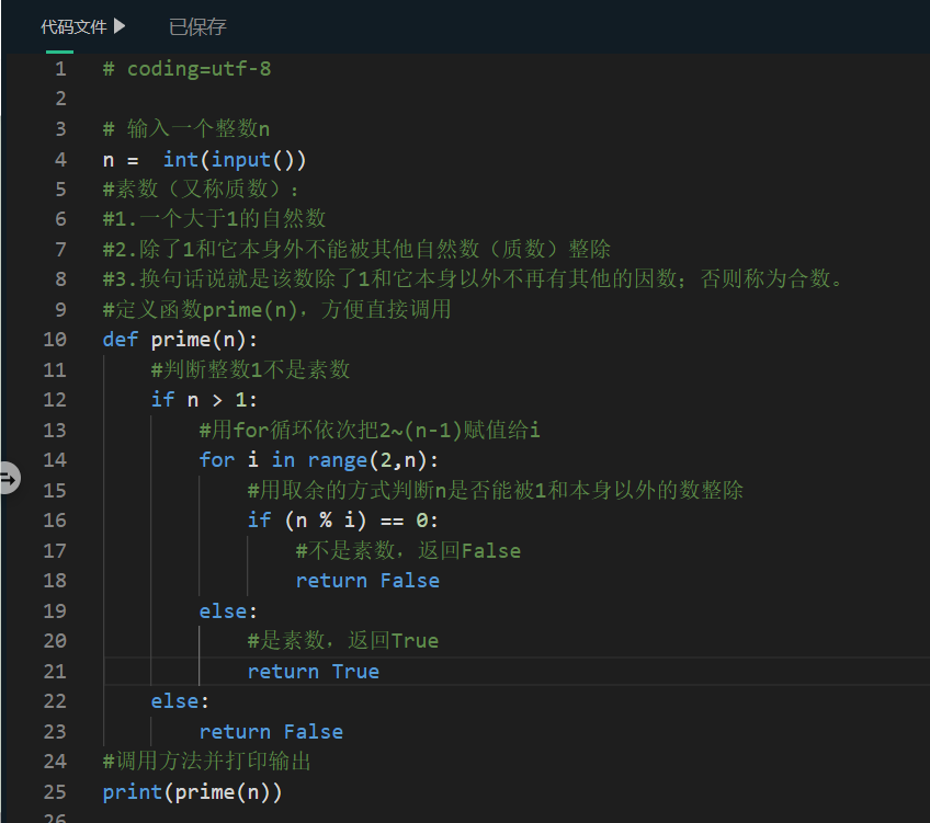 Python——内置函数 ：让你偷懒的工具_python内置函数让你偷懒的工具-CSDN博客