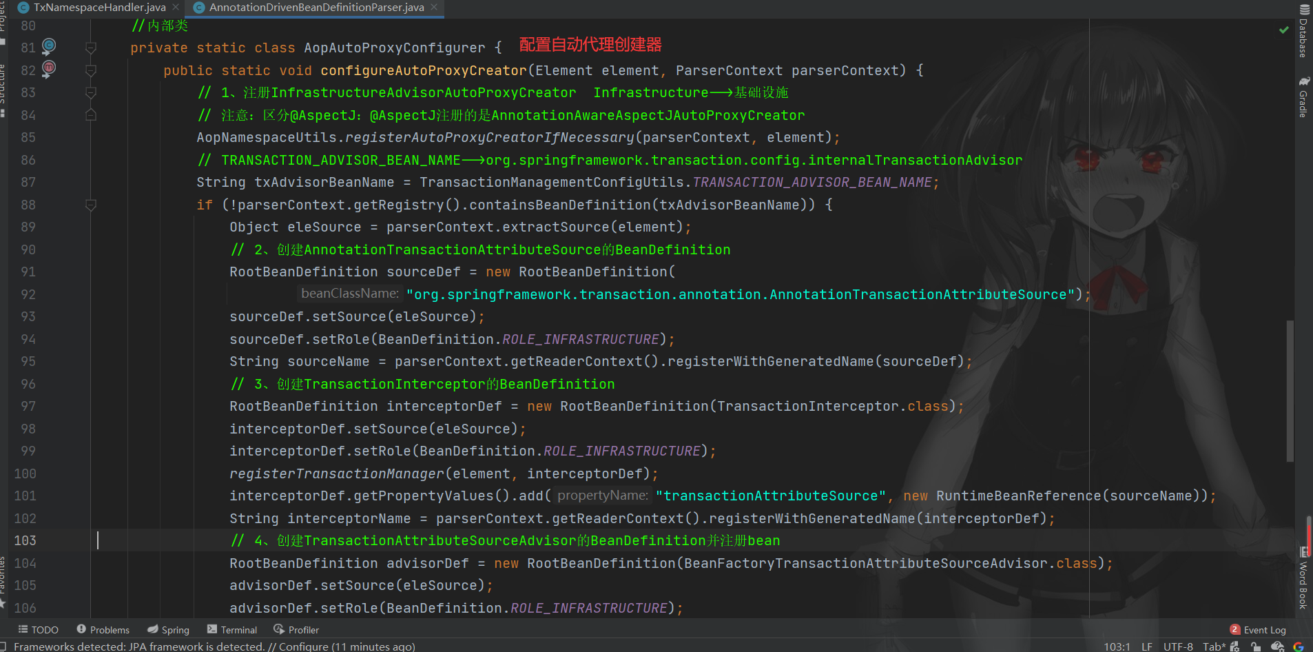Spring源码学习(二十)---＜tx:annotation-driven/＞支持事务注解的(@Transactional)标签解析过程_tx:annotation-driven 自动开启 ...