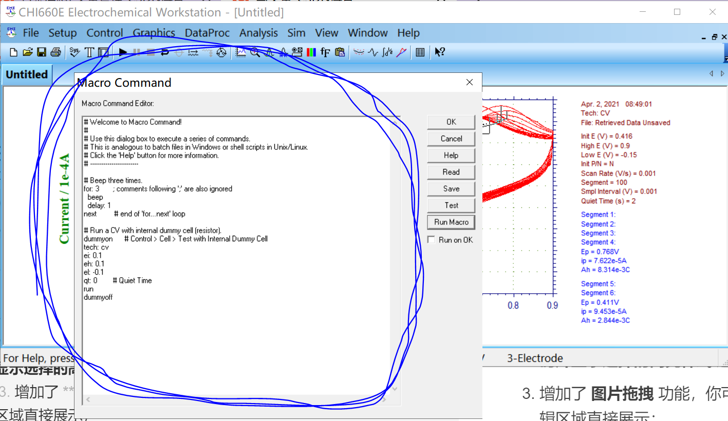 辰华宏命令(Macro Command)使用说明-CSDN博客