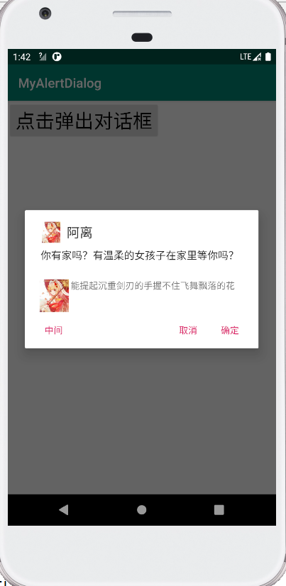 Android 对话框_android dialog setview-CSDN博客