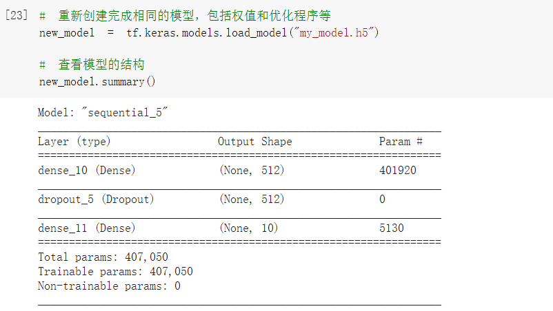 【TensorFlow2.x开发—基础】 模型保存、加载、使用_tensorflow2 savedmodel-CSDN博客