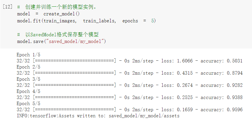 【TensorFlow2.x开发—基础】 模型保存、加载、使用_tensorflow2 savedmodel-CSDN博客