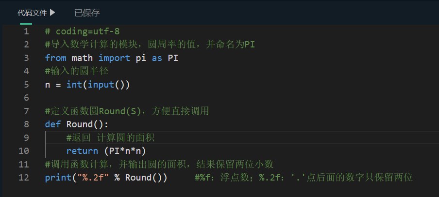 Python——函数与函数调用 ：分清主次函数与函数调用 分清主次 Csdn博客 