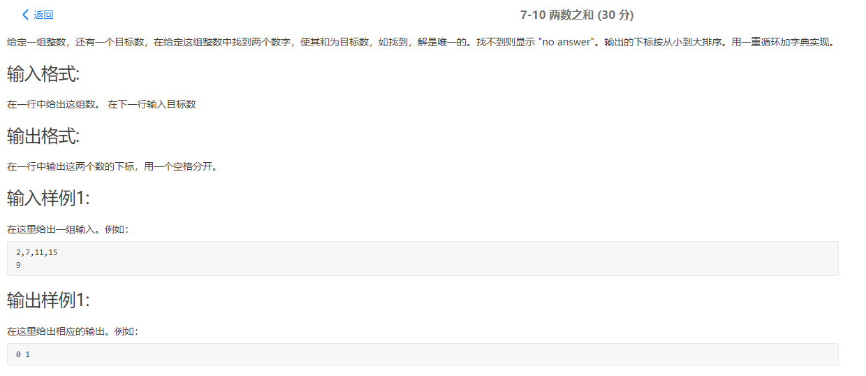 Pta 浙大版 《python程序设计》 第五章编程题目及答案legendqs的博客 Csdn博客pta浙大版python答案