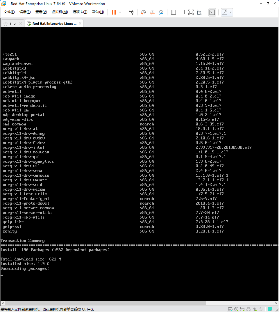 虚拟机Linux安装图形化界面_linux虚拟机安装图形化界面-CSDN博客