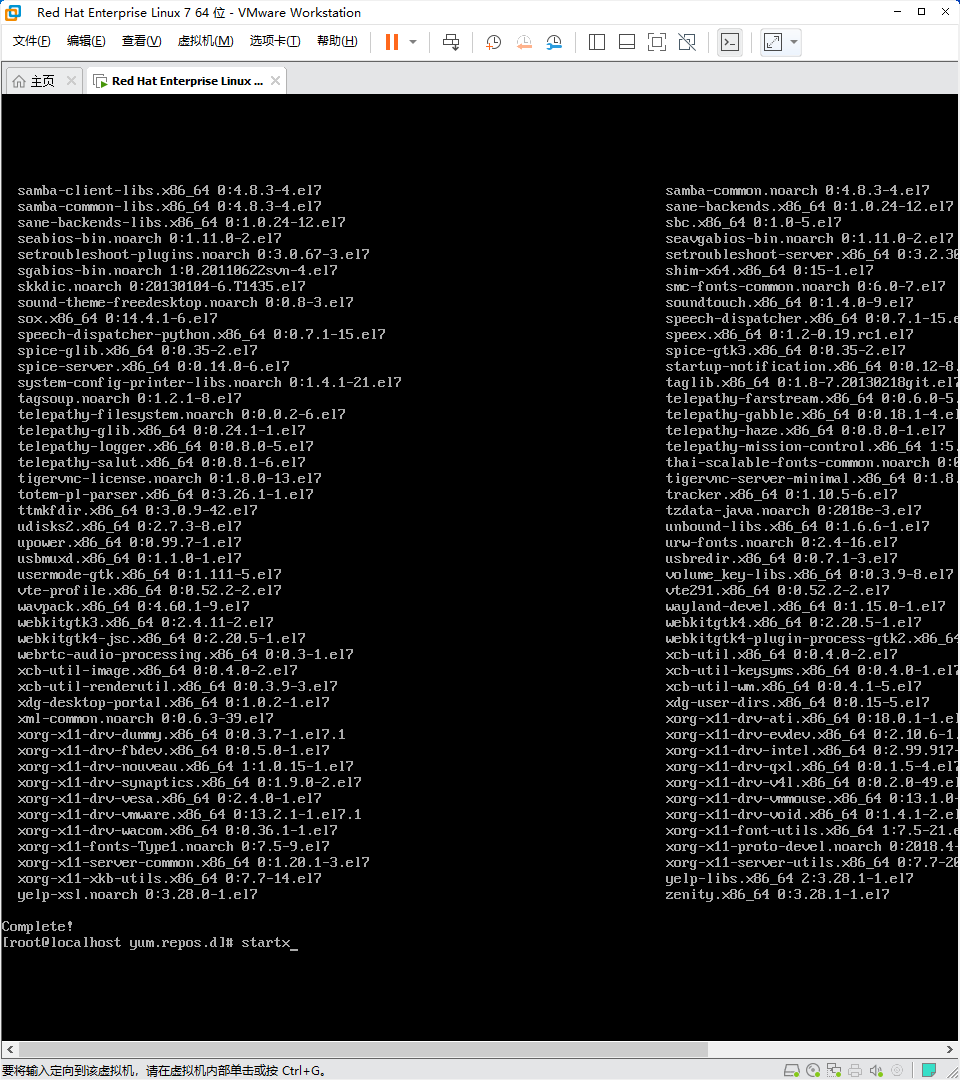 虚拟机Linux安装图形化界面_linux虚拟机安装图形化界面-CSDN博客
