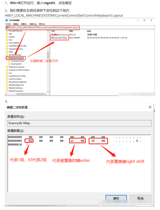 Win10按键位置修改_end e0 4f-CSDN博客