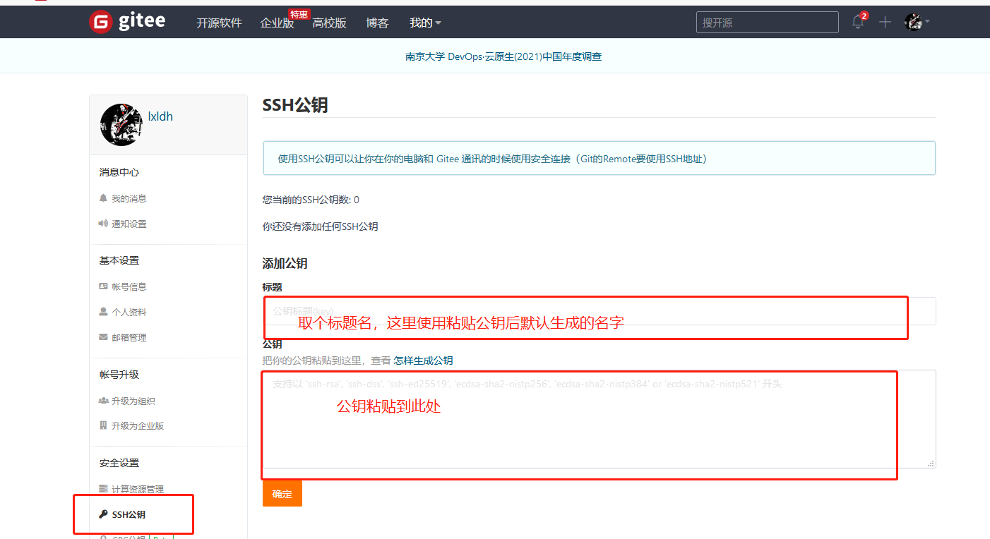 从永远到永远-Windows10配置多个git账号（以两个gitee账号为例）_git 账号 登录 windows-CSDN博客
