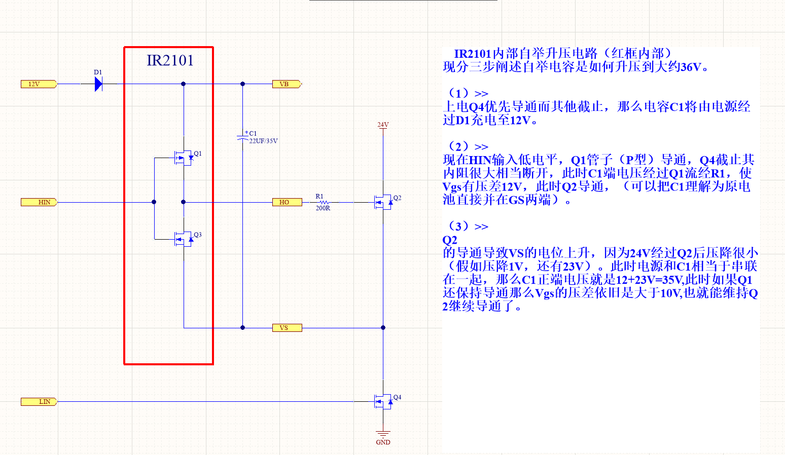 IR2101自举升压的原理_ir2101工作原理-CSDN博客