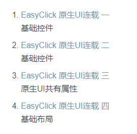EasyClick 原生UI连载九_android studio中easyclick-CSDN博客