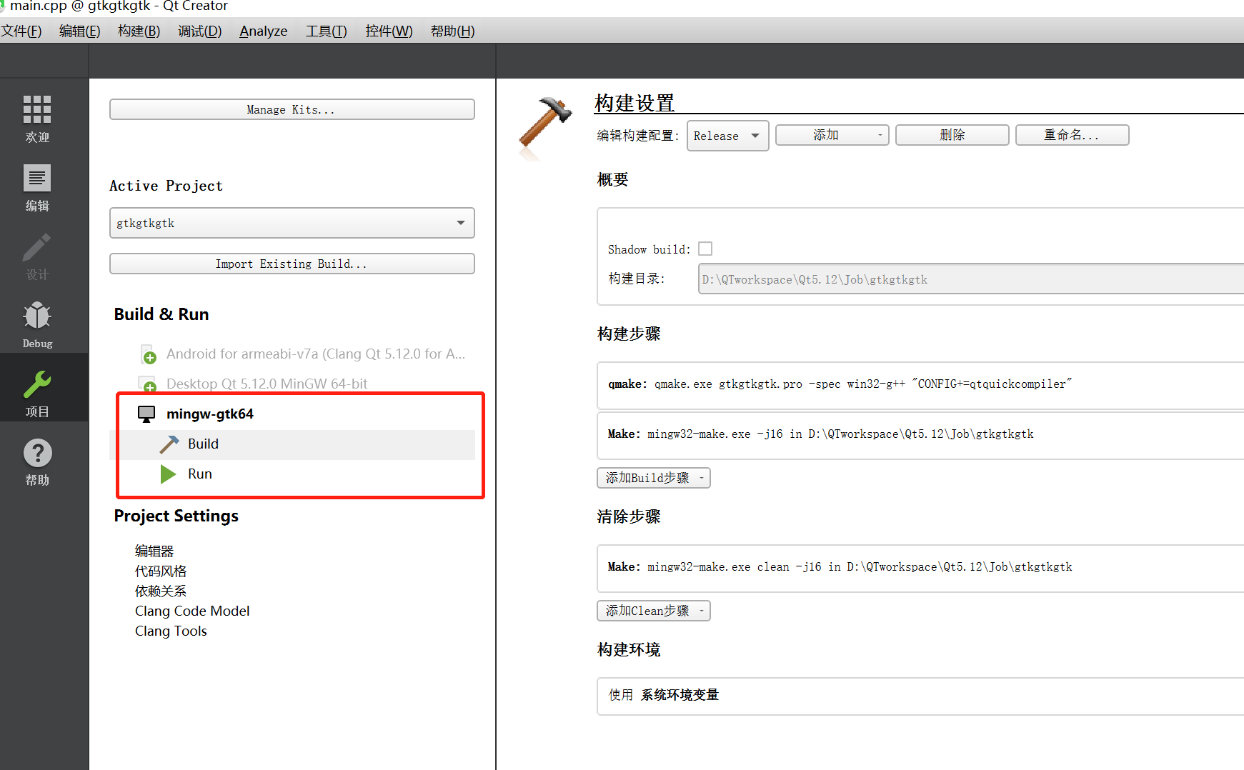 qt安装gtk环境_qtcef gtk.h-CSDN博客