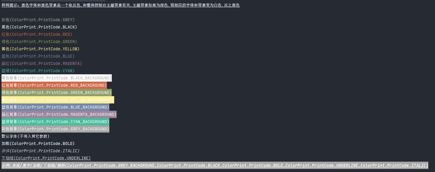 java如何设置控制台打印的字体颜色、背景、字体样式（idea设置打印字体样式）工具类 - 附插件方式_idea 控制台日志打印字体是黑色-CSDN博客