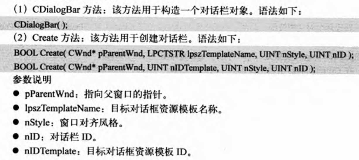 对话栏（CDialogBar）-CSDN博客