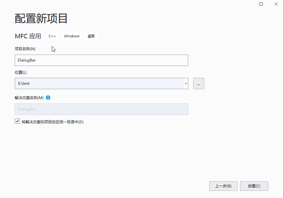 对话栏（CDialogBar）-CSDN博客