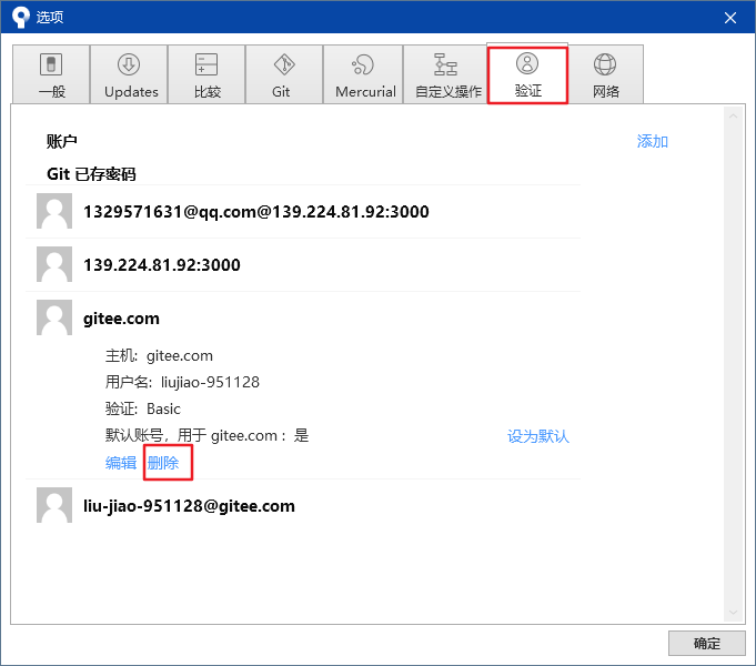Sourcetree 身份验证不成功不正确的用户名或密码（访问令牌） 推送失败 身份验证失败_incorrect username or password (access token)[0m ...