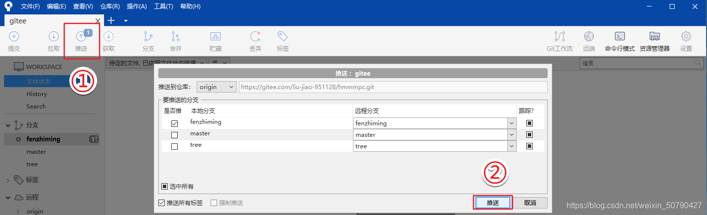 Sourcetree 身份验证不成功不正确的用户名或密码(访问令牌) 推送失败 身份验证失败incorrect Username Or
