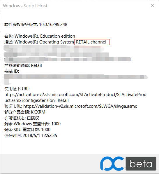 如何判断自己的win10系统是零售版还是VL版_怎么查看windows是vl版本与非vl-CSDN博客