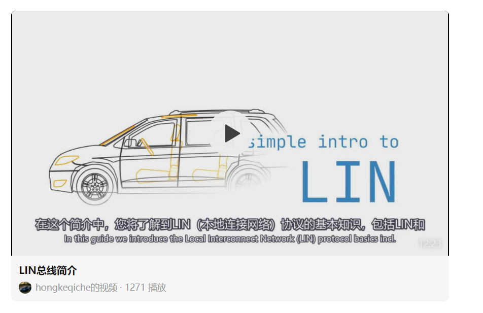 LIN 基础知识几个有用的网址（备忘）_lin官网-CSDN博客