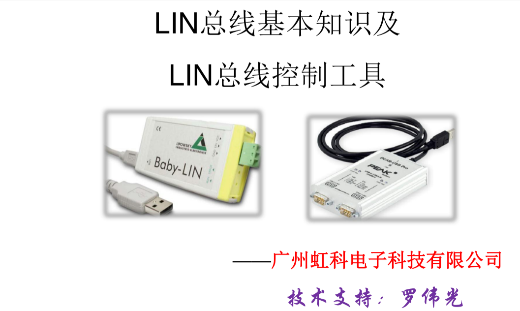LIN 基础知识几个有用的网址（备忘）_lin官网-CSDN博客