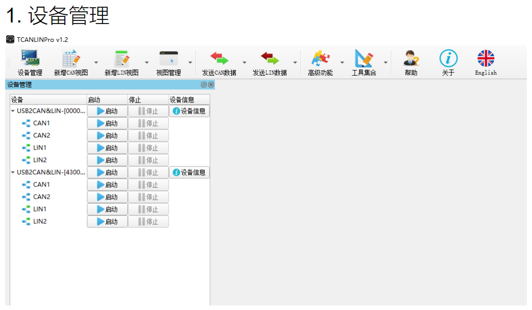 LIN 基础知识几个有用的网址（备忘）_lin官网-CSDN博客